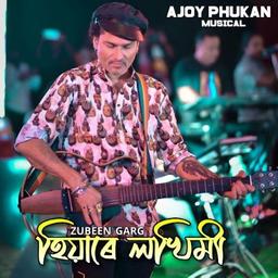 Listen and Download Assamese Songs - Baahi